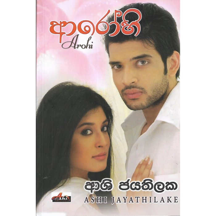 Arohi - ආරෝහි