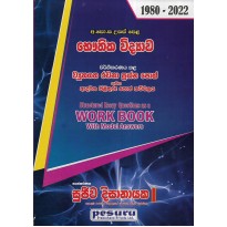Pesuru Publications
